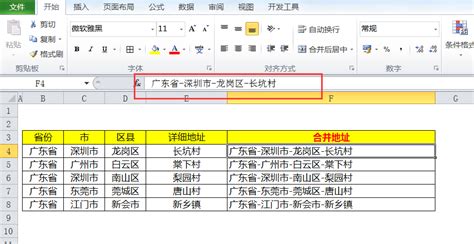 Excel连接多单元格内容，全部4种方法都在这 正数办公