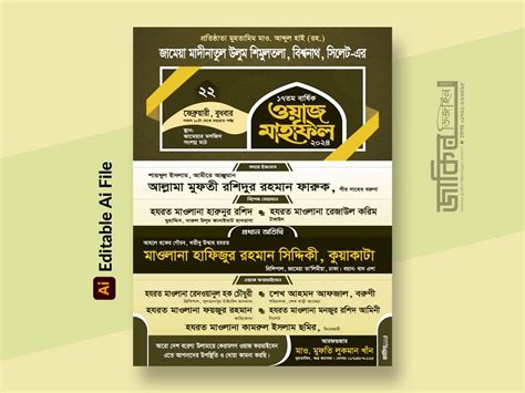 Mahfil Poster Design Jakir Design