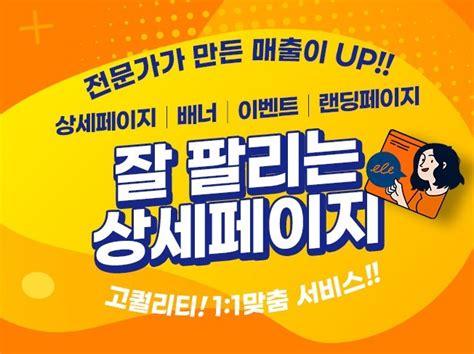 식품상세페이지촬영구성안디자인 상세페이지 포트폴리오 크몽