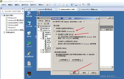 VPN入门教程非常详细零基础入门到精通收藏这一篇就够了 CSDN博客