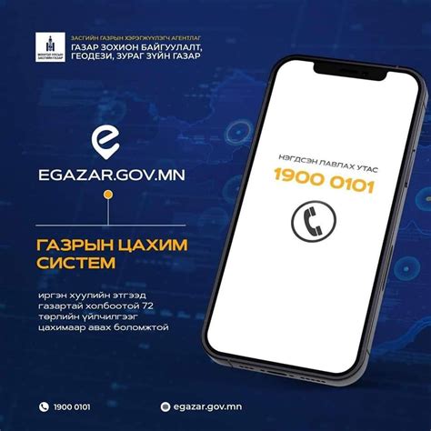 Өвөрхангай аймгийн Нарийнтээл сумын Газрын даамал