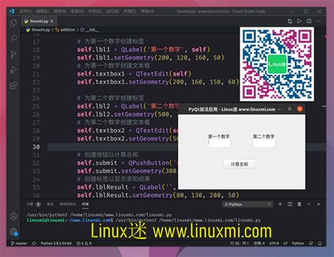 Pythpn中怎么构建一个PyQt应用程序 编程语言 亿速云