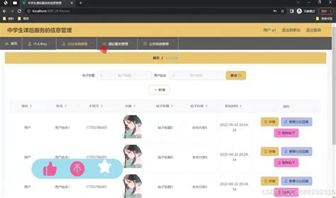 基于javaweb Jsp Ssm中学生课后服务的信息管理与推荐vue录像源码lw部署文档讲解等 Csdn博客