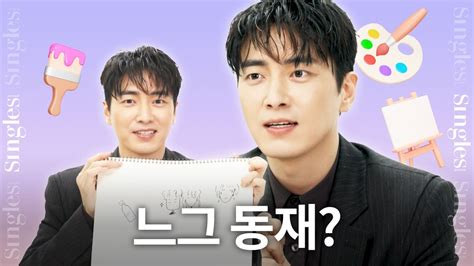 좋거나 나쁜 동재 아니요 나의 완벽한 비서 유은호🔥비서님은 그림도 잘 그리시나봐요 싱글즈 이준혁 그림 인터뷰 Youtube