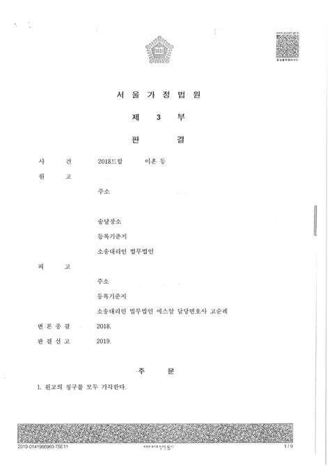 유책배우자의 이혼청구 파탄주의인가 유책주의인가 로톡