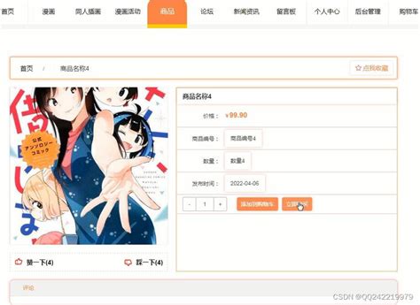 Pythondjango漫画动漫网站系统p68f1基于django的在线动漫交流分享平台的技术可行性分析 Csdn博客