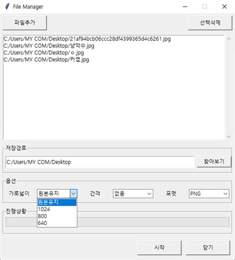 GitHub Carune Python File Manager