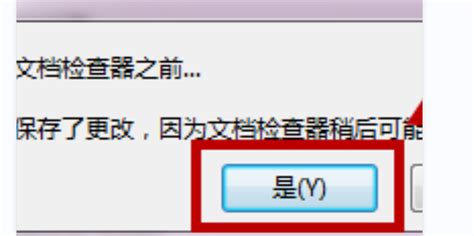 excel保存时检测到错误怎么办 360新知