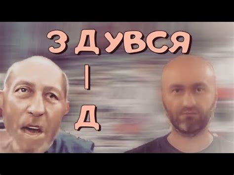 ЗООФІЛ! ДІД ЗДУВСЯ і ЗНИК! - YouTube