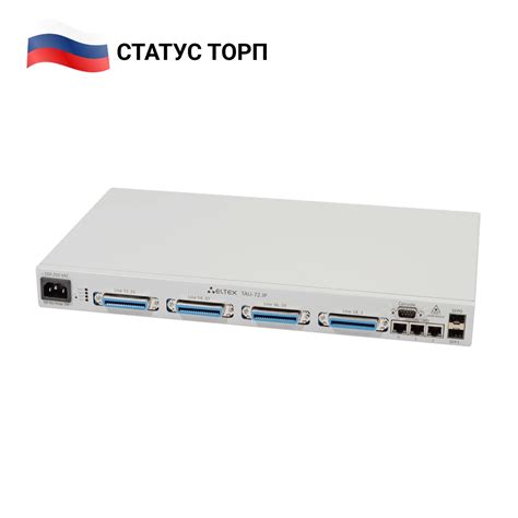 Eltex TAU 72 IP AC S купить абонентский VoIP-шлюз в Москве