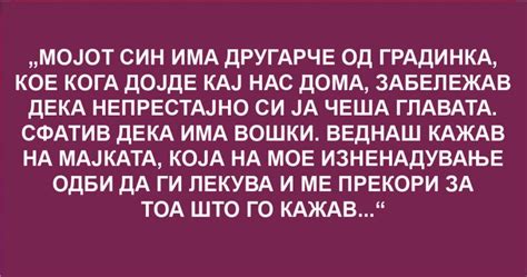 Жена се огласи на Интернет барајќи помош „Мајката на другарчето на моето дете не сака да го