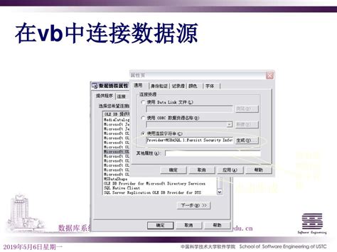 数据库系统与应用实验 基于sql server ppt download