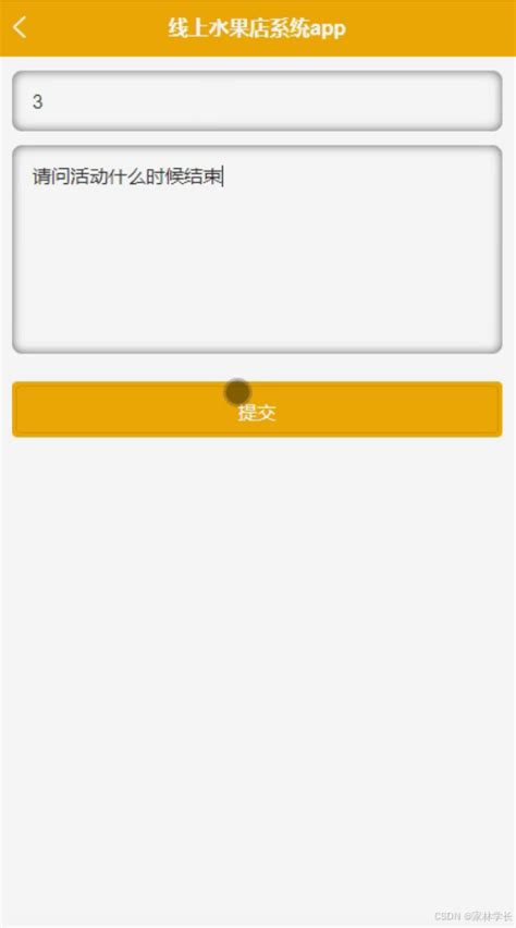 Java计算机毕业设计线上水果店系统app（开题报告源码论文）水果点餐系统毕业设计 Csdn博客
