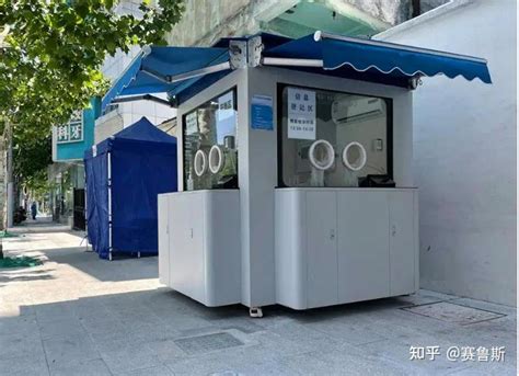 核酸采样亭被挂二手平台售卖，网友神吐槽 知乎