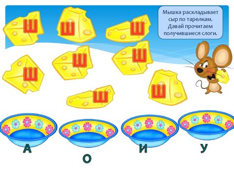 Автоматизация звука «Ш» в слогах и словах - презентация онлайн
