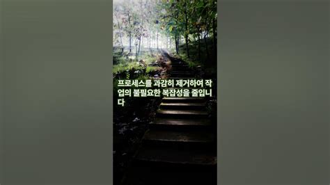 프로세스개선 효율성향상 생산성증대 시스템최적화 업무개선 문제해결 5단계프로세스 단계별분석 Youtube