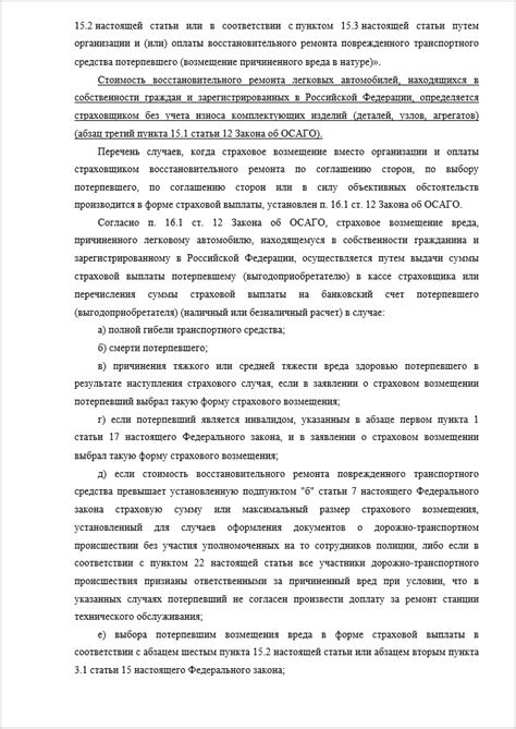 Форма претензии к страховой компании по ОСАГО