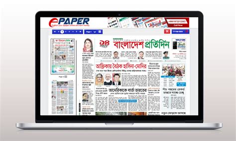 epaper cms script demo publish your epaper news online