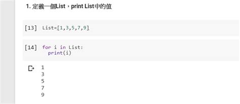 Python For Loop 迴圈練習