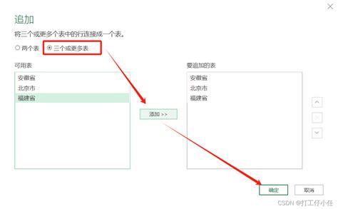 Excel合并拆分多个工作表簿(传统方法)excel拆分表格 Csdn博客 Excel合并拆分多个工作表簿(传统方法)excel拆分表格 Csdn博客