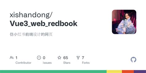 vue3 web redbook api文档 md at main · xishandong vue3 web redbook · github