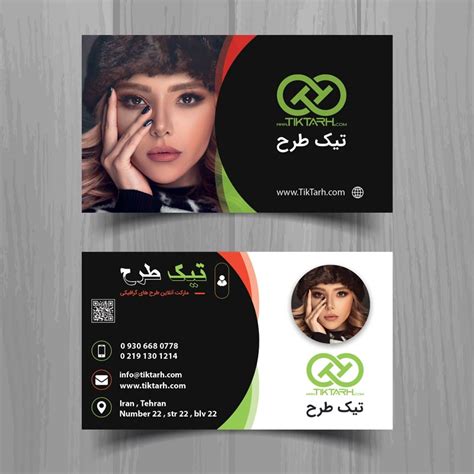 کارت ویزیت با طرح دختر زیبا