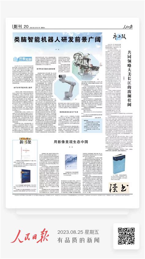 多模态人工智能系统全国重点实验室