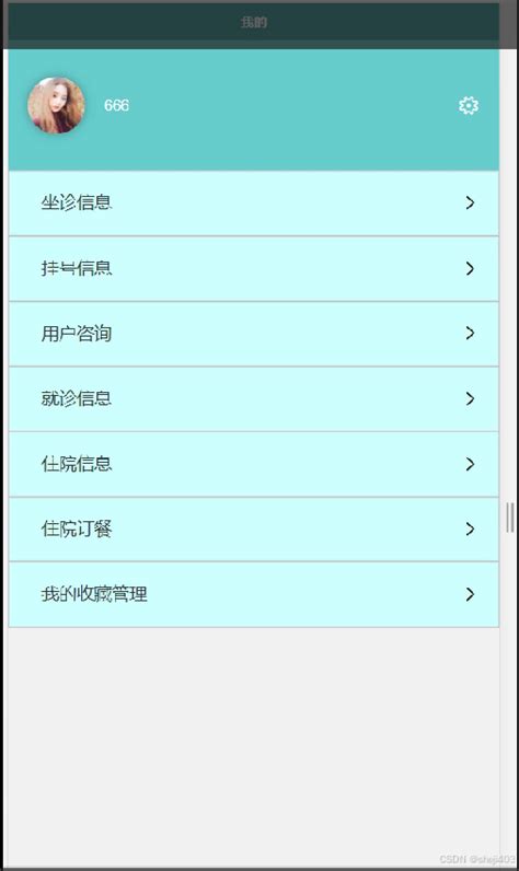 基于ssmvue大众的医疗服务app开题报告程序论文java Csdn博客 基于ssmvue大众的医疗服务app开题报告程序论文java Csdn博客