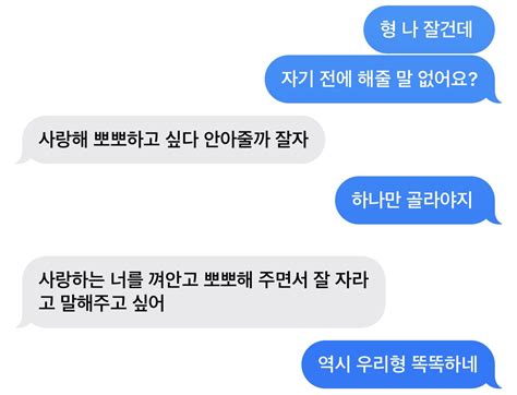 짤에 있는 찬양 박님의 핀 영감을 주는 인용구 커플 문자 재미있는 이모티콘