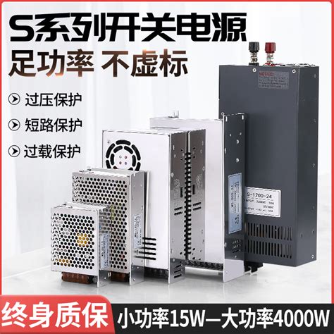 全一开关电源24v变压器220v转12v开关电源100w120w150w200w250w 虎窝淘