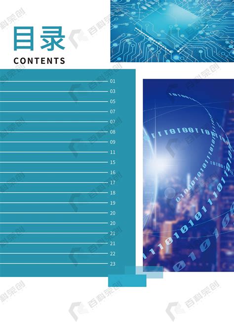 百科荣创 解决方案 嵌入式实验实训教学解决方案