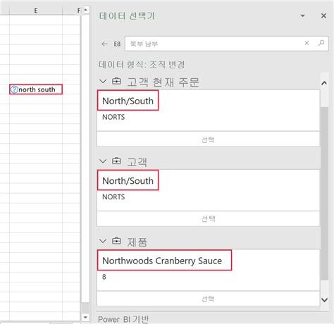 Excel에서 Power Bi 주요 테이블에 액세스 Power Bi Microsoft Learn