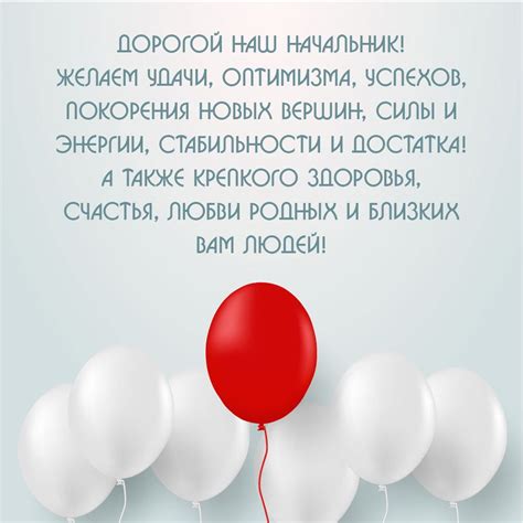 Поздравление начальнику в прозе: открытки с днем рождения мужчине ...