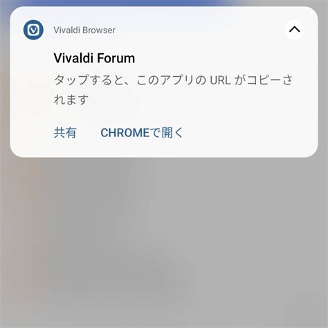 Vivaldi Calls Itself Chrome In The Pwa Notification Japanese