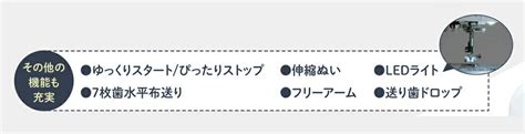 【楽天市場】【クーポン利用で37,500円＆ポイント10倍】【サービス5点セット＆ワイドテーブル＆フットコントローラー同梱】JANOME ...