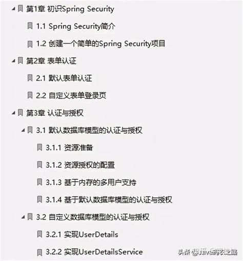 阿里“宝妈级”之作这份spring Security应用到源码手册全是精华 知乎