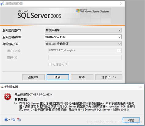 Sql Server 2005 无法连接服务器（error10061）sql 10061 Csdn博客