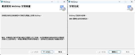 使用Visual Studio Installer Projects 建立msi安裝程式 無厘頭生存指南