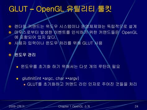 ppt opengl 이란 powerpoint presentation free download id 5721085