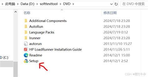 loadrunner12安装与汉化教程2024 loadrunner下载 csdn博客