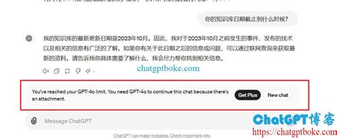 chatgpt免费用户如何使用gpt 4o，怎么申请开通，又有什么限制？ chatgpt博客