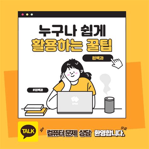 윈도우11에서 Microsoft Edge 삭제 하는 방법
