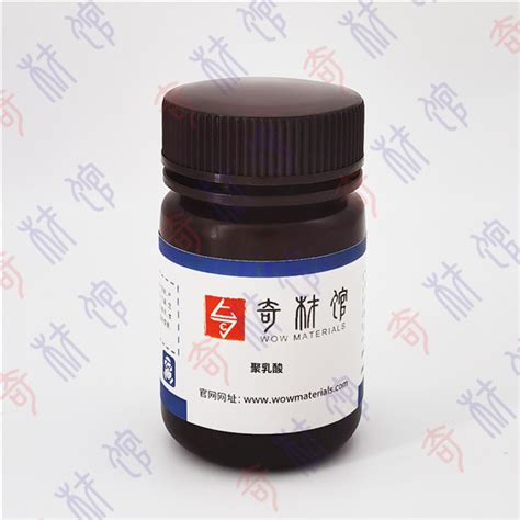 聚乳酸（pla） 水凝胶 凝胶材料 功能树脂 凝胶材料 功能材料馆 奇材产品 奇材馆