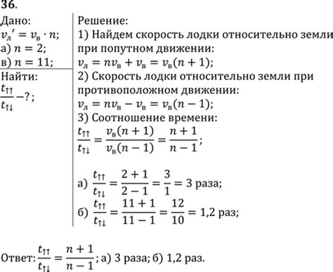 Решено Упр 36 ГДЗ Рымкевич 10 11 класс по физике Вариант 1