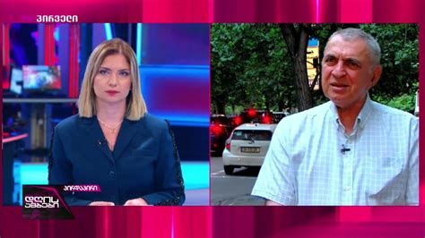 დავით ზურაბიშვილი ხელისუფლება დედის გინების იქით ვერ მიდის Youtube