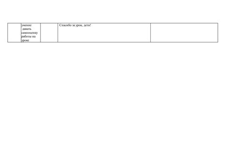 конспект урока математики Умножение и деление чисел полученных при измерении величин на