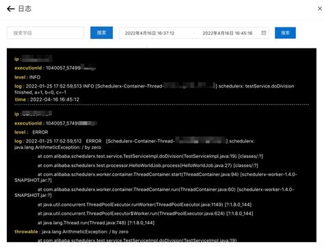 如何通过schedulerx接入日志服务 分布式任务调度 Schedulerx 阿里云帮助中心