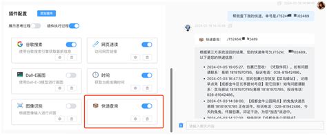 自定义插件 Linkai 一站式ai智能体平台 极简未来