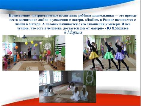 Воспитание нравственно патриотических чувств средствами музыки презентация онлайн