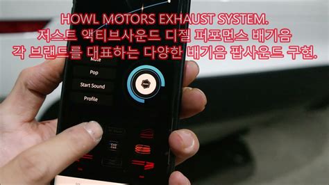 Bmw X6 디젤 팝사운드 배기음 저스트 액티브사운드 퍼포먼스 배기튜닝 디젤 차량에 유일한 배기음 세팅 제품 사운드부스터 팝앤뱅